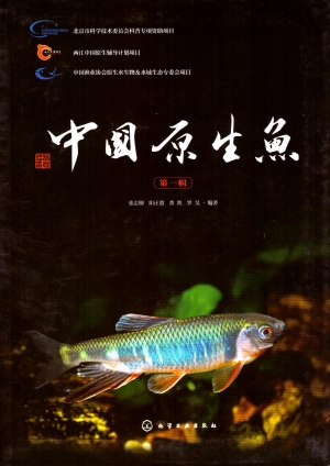 Native Fish of China Vol. 1 « Books for Sale | Conchbooks